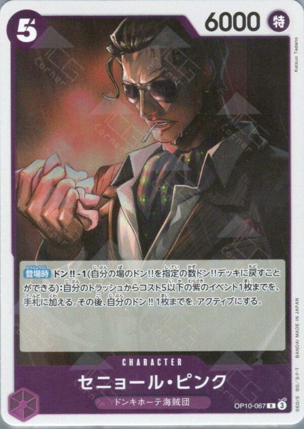 Señor Pink OP10-078(JP) One Piece Royal Blood - Tu Tienda Shoka